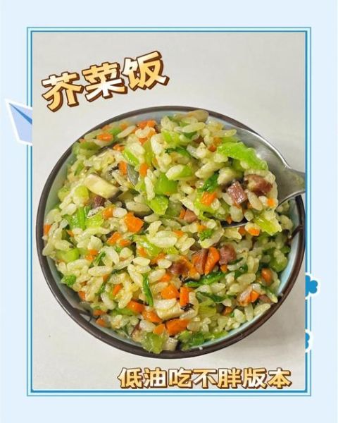 芥菜咸饭怎么做_芥菜咸饭家常做法-第1张图片-山城妙识