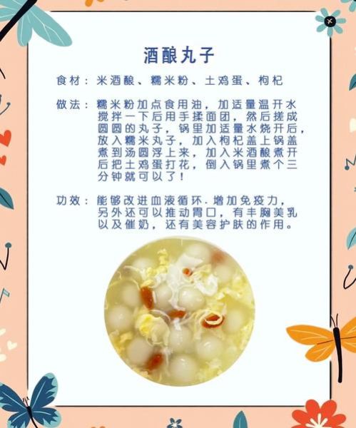 酒酿丸子怎么做好吃_酒酿丸子做法窍门-第1张图片-山城妙识 酒酿丸子怎么做好吃_酒酿丸子做法窍门-第1张图片-山城妙识