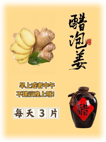 醋泡生姜的正确做法_醋泡生姜怎么吃最好-第3张图片-山城妙识 醋泡生姜的正确做法_醋泡生姜怎么吃最好-第3张图片-山城妙识