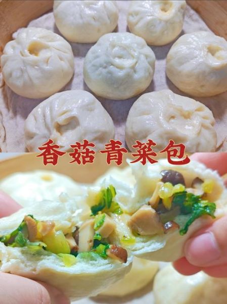 香菇青菜包子怎么蒸_香菇青菜包子馅做法-第1张图片-山城妙识