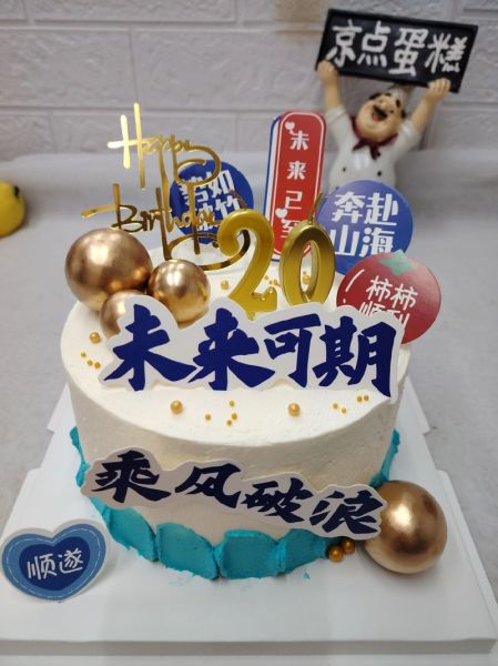 生日蛋糕品牌推荐_哪个牌子好吃-第3张图片-山城妙识