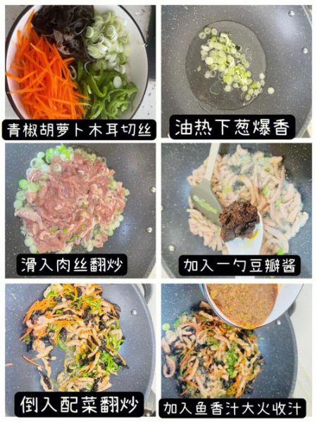 鱼香肉丝用什么肉_正宗配料表揭秘-第3张图片-山城妙识 鱼香肉丝用什么肉_正宗配料表揭秘-第3张图片-山城妙识
