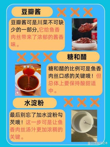 鱼香肉丝用什么肉_正宗配料表揭秘-第1张图片-山城妙识 鱼香肉丝用什么肉_正宗配料表揭秘-第1张图片-山城妙识