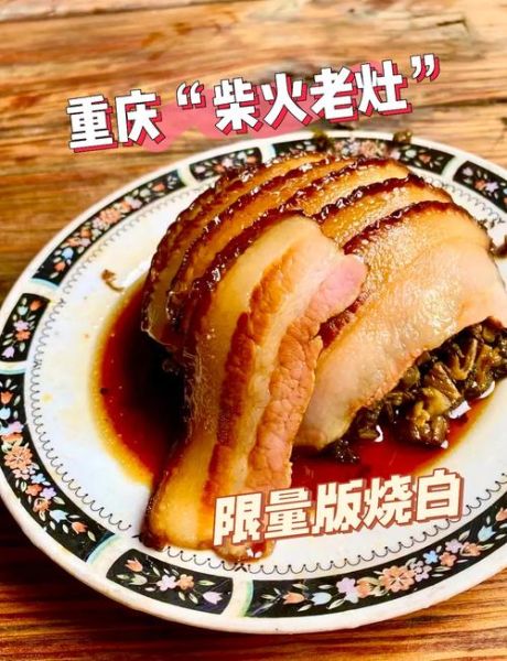 重庆烧白怎么做_最正宗的做法步骤-第2张图片-山城妙识 重庆烧白怎么做_最正宗的做法步骤-第2张图片-山城妙识
