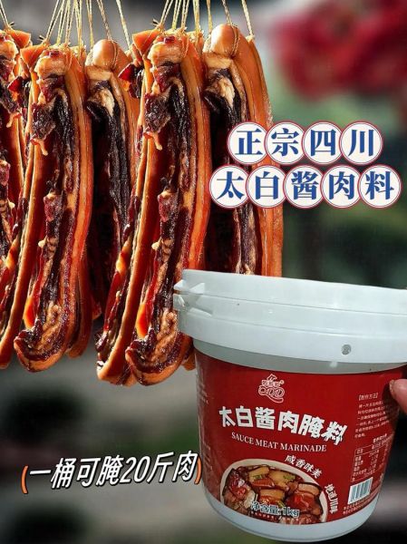 酱肉怎么保存_酱肉可以放多久-第2张图片-山城妙识 酱肉怎么保存_酱肉可以放多久-第2张图片-山城妙识