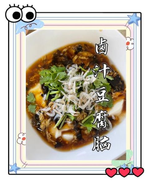 豆腐脑怎么做_家庭版豆腐脑做法视频教程-第2张图片-山城妙识 豆腐脑怎么做_家庭版豆腐脑做法视频教程-第2张图片-山城妙识