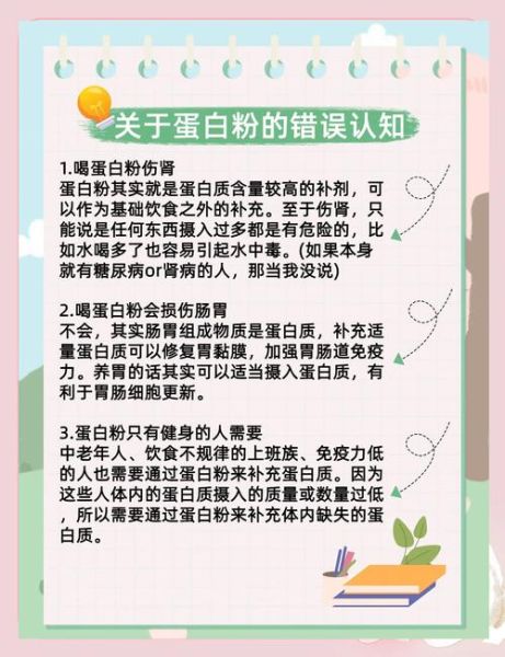 蛋白质粉的作用与功效_适合什么人吃-第1张图片-山城妙识 蛋白质粉的作用与功效_适合什么人吃-第1张图片-山城妙识