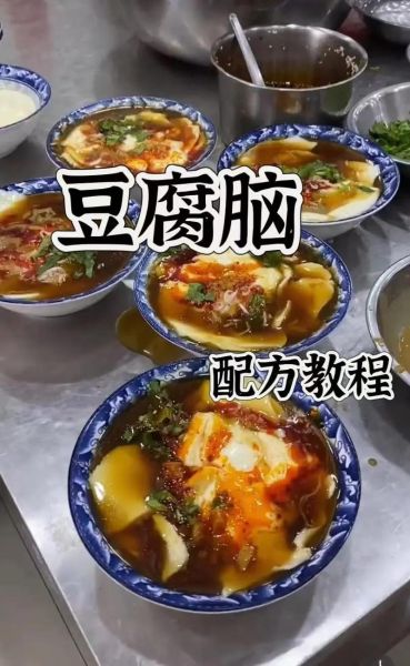 豆腐脑怎么做_家庭版豆腐脑做法视频教程-第1张图片-山城妙识 豆腐脑怎么做_家庭版豆腐脑做法视频教程-第1张图片-山城妙识