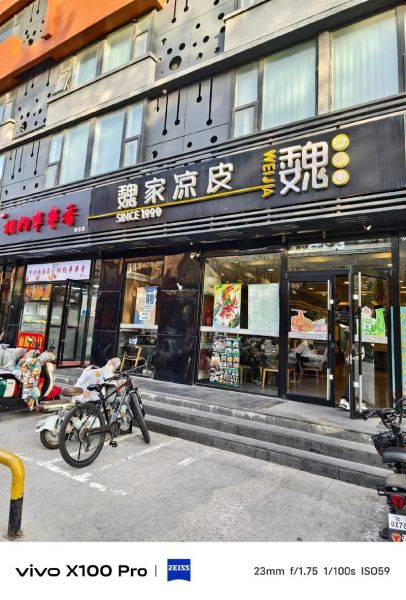 魏家凉皮加盟条件_魏家凉皮官网电话-第3张图片-山城妙识