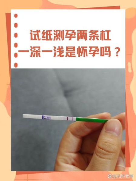 验孕棒一深一浅图解_怀孕了吗-第2张图片-山城妙识 验孕棒一深一浅图解_怀孕了吗-第2张图片-山城妙识