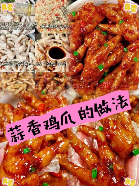 蒜香鸡爪怎么做_凉拌蒜香鸡爪的做法-第3张图片-山城妙识 蒜香鸡爪怎么做_凉拌蒜香鸡爪的做法-第3张图片-山城妙识