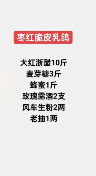 脆皮烤鸭脆皮水怎么调_脆皮烤鸭脆皮水最佳配方-第3张图片-山城妙识 脆皮烤鸭脆皮水怎么调_脆皮烤鸭脆皮水最佳配方-第3张图片-山城妙识