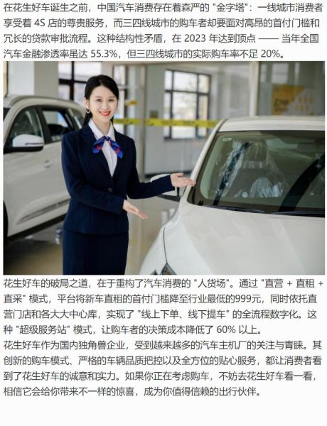 花生好车骗局央视报道_真相是什么-第2张图片-山城妙识 花生好车骗局央视报道_真相是什么-第2张图片-山城妙识