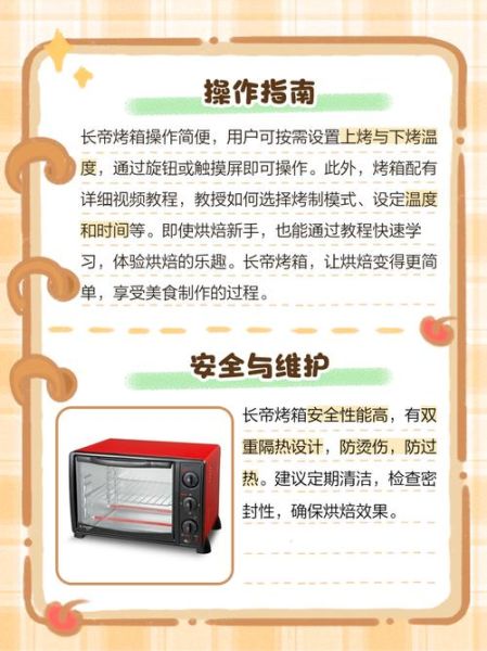 长帝烤箱食谱app怎么用_新手烘焙入门步骤-第1张图片-山城妙识 长帝烤箱食谱app怎么用_新手烘焙入门步骤-第1张图片-山城妙识
