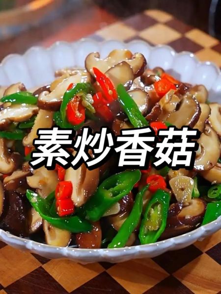 香菇跟什么素炒好吃_香菇素炒最佳搭配-第2张图片-山城妙识 香菇跟什么素炒好吃_香菇素炒最佳搭配-第2张图片-山城妙识