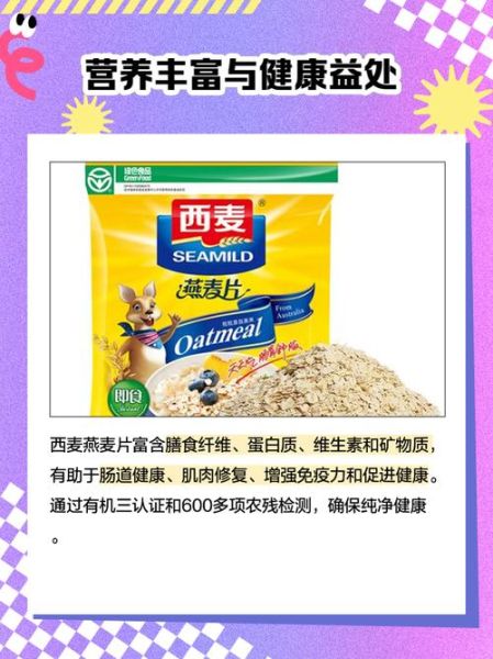 西麦燕麦片致癌是真的吗_权威解读-第3张图片-山城妙识