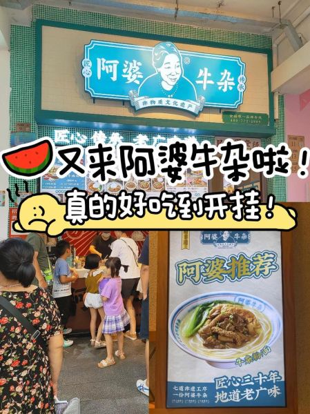 阿婆牛杂加盟费多少钱_阿婆牛杂官网怎么加盟-第1张图片-山城妙识 阿婆牛杂加盟费多少钱_阿婆牛杂官网怎么加盟-第1张图片-山城妙识
