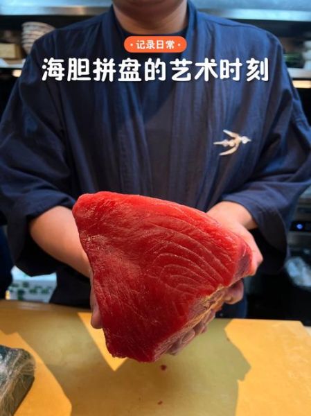 金枪鱼刺身摆盘技巧_如何拍出高级感-第3张图片-山城妙识 金枪鱼刺身摆盘技巧_如何拍出高级感-第3张图片-山城妙识
