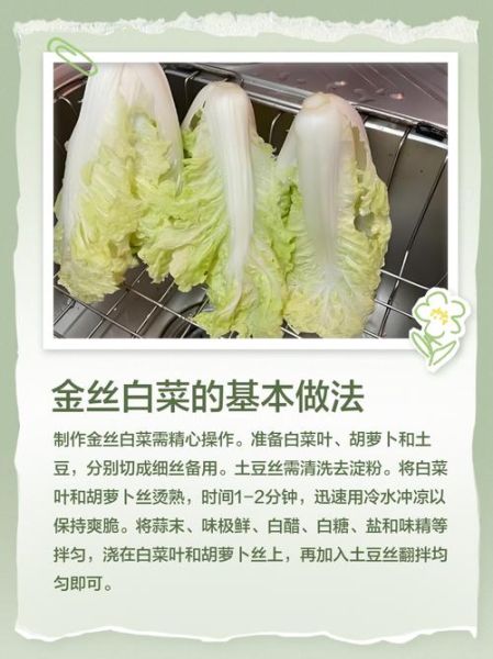陕菜金边白菜怎么做_金边白菜正宗做法-第1张图片-山城妙识