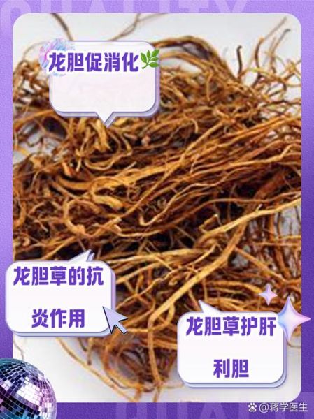龙胆草的功效与作用_龙胆草怎么泡水喝-第1张图片-山城妙识 龙胆草的功效与作用_龙胆草怎么泡水喝-第1张图片-山城妙识
