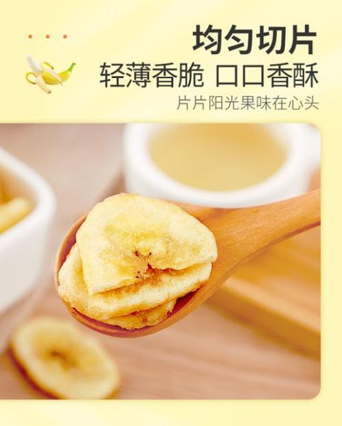香蕉片热量高吗_香蕉片减肥能吃吗-第2张图片-山城妙识