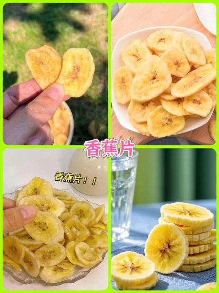 香蕉片热量高吗_香蕉片减肥能吃吗-第3张图片-山城妙识