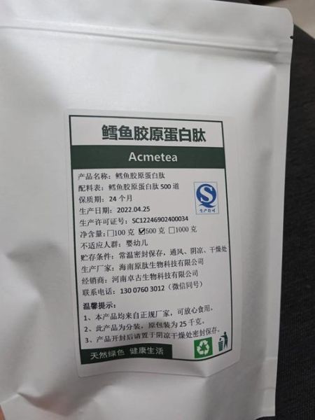 鳕鱼胶原蛋白肽对皮肤好吗_鳕鱼胶原蛋白肽怎么选-第1张图片-山城妙识 鳕鱼胶原蛋白肽对皮肤好吗_鳕鱼胶原蛋白肽怎么选-第1张图片-山城妙识