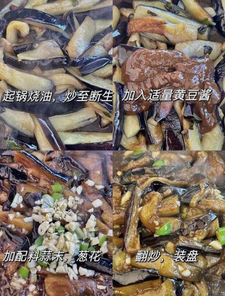 酱扒茄条怎么做_酱扒茄条的家常做法-第1张图片-山城妙识