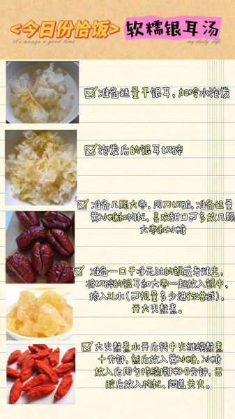 银耳汤一般熬几个小时_怎么判断炖好了-第1张图片-山城妙识