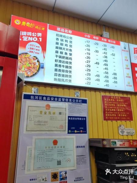 黄蜀郎鸡公煲加盟费多少_加盟条件有哪些-第3张图片-山城妙识 黄蜀郎鸡公煲加盟费多少_加盟条件有哪些-第3张图片-山城妙识