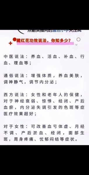 藏红花能治妇科病吗_女性喝藏红花的好处-第3张图片-山城妙识