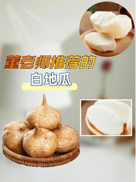 白地瓜怎么炒好吃_白地瓜的做法大全-第3张图片-山城妙识