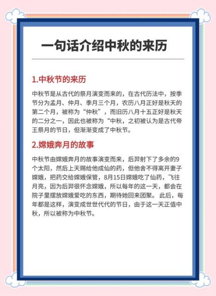 中秋节的意义是什么_中秋节为什么要团圆-第1张图片-山城妙识 中秋节的意义是什么_中秋节为什么要团圆-第1张图片-山城妙识