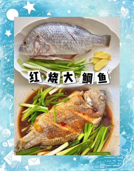 鲷鱼怎么做好吃_清蒸鲷鱼做法步骤-第1张图片-山城妙识 鲷鱼怎么做好吃_清蒸鲷鱼做法步骤-第1张图片-山城妙识