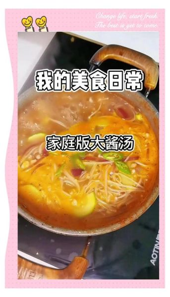 东北酱汤怎么做_正宗东北酱汤做法大全-第3张图片-山城妙识