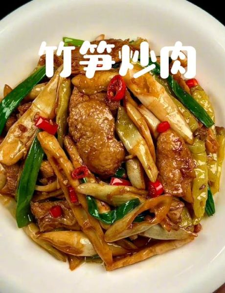青竹笋怎么做好吃_青竹笋的做法视频教程-第2张图片-山城妙识 青竹笋怎么做好吃_青竹笋的做法视频教程-第2张图片-山城妙识
