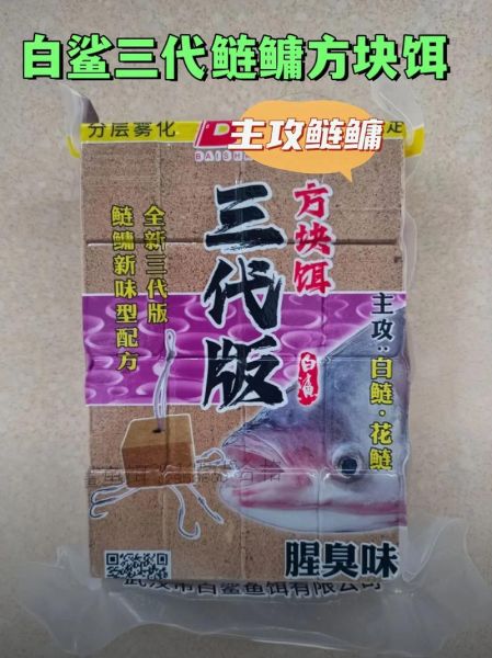 钓白鲢鱼饵料配方_白鲢鱼饵料怎么配-第3张图片-山城妙识 钓白鲢鱼饵料配方_白鲢鱼饵料怎么配-第3张图片-山城妙识