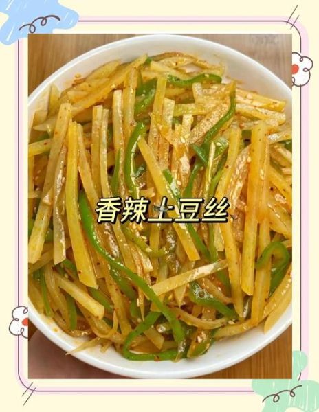 土豆丝怎么炒好吃_土豆丝怎么调着好吃-第3张图片-山城妙识 土豆丝怎么炒好吃_土豆丝怎么调着好吃-第3张图片-山城妙识