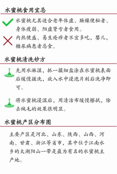 蜜枣桃是什么_蜜枣桃怎么吃最好-第2张图片-山城妙识 蜜枣桃是什么_蜜枣桃怎么吃最好-第2张图片-山城妙识