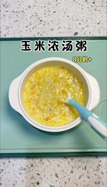 鲜玉米粥怎么煮_鲜玉米粥的家常做法-第3张图片-山城妙识 鲜玉米粥怎么煮_鲜玉米粥的家常做法-第3张图片-山城妙识