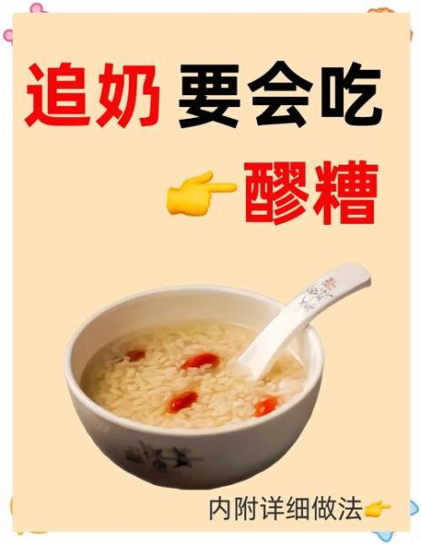 醪糟米酒的功效与作用_女人喝醪糟米酒能丰胸吗-第1张图片-山城妙识