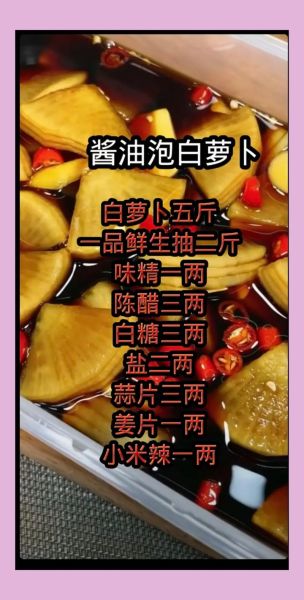 麻油萝卜怎么腌制_麻油萝卜做法大全-第2张图片-山城妙识 麻油萝卜怎么腌制_麻油萝卜做法大全-第2张图片-山城妙识