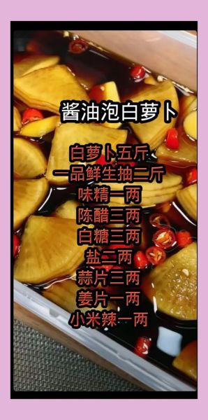 麻油萝卜怎么腌制_麻油萝卜做法大全-第3张图片-山城妙识 麻油萝卜怎么腌制_麻油萝卜做法大全-第3张图片-山城妙识