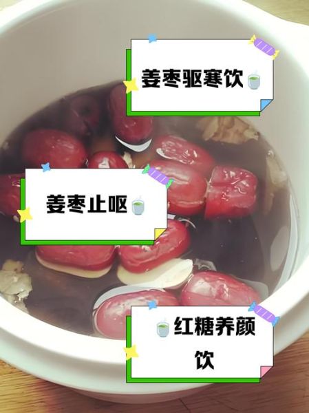 红糖姜茶怎么煮好喝_红糖姜茶的做法窍门-第2张图片-山城妙识 红糖姜茶怎么煮好喝_红糖姜茶的做法窍门-第2张图片-山城妙识