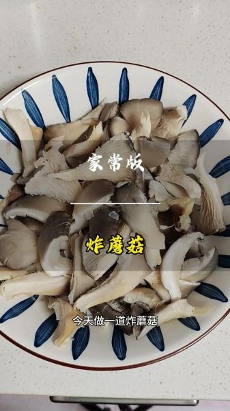 软炸鲜蘑怎么做外酥里嫩_软炸鲜蘑用面粉还是淀粉-第3张图片-山城妙识 软炸鲜蘑怎么做外酥里嫩_软炸鲜蘑用面粉还是淀粉-第3张图片-山城妙识