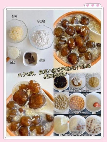 酒酿丸子怎么做_酒酿丸子做法详解-第3张图片-山城妙识 酒酿丸子怎么做_酒酿丸子做法详解-第3张图片-山城妙识
