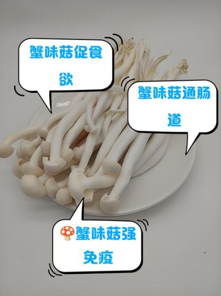 蟹味菇没煮熟会中毒吗_蟹味菇中毒症状-第1张图片-山城妙识 蟹味菇没煮熟会中毒吗_蟹味菇中毒症状-第1张图片-山城妙识