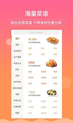 菜谱大全下载txt_如何快速获取高清完整版-第2张图片-山城妙识 菜谱大全下载txt_如何快速获取高清完整版-第2张图片-山城妙识