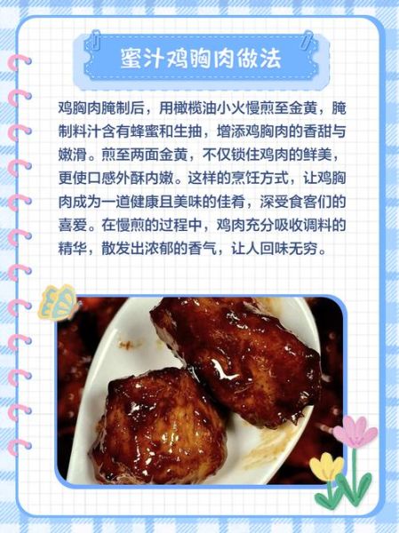 鸡脯肉怎么做好吃儿童_鸡脯肉儿童食谱大全-第1张图片-山城妙识