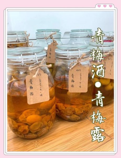 青梅酒怎么做_青梅酒制作方法步骤-第2张图片-山城妙识
